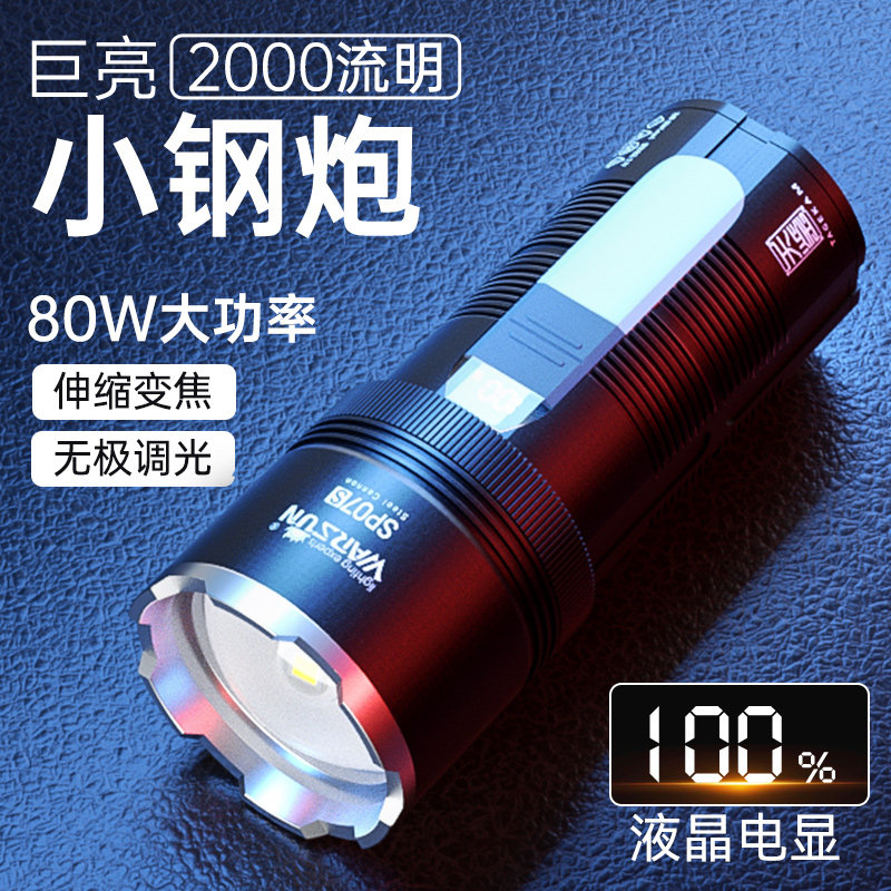 沃尔森手电筒强光可充电式超亮激光户外家用小便携远射耐用气灯