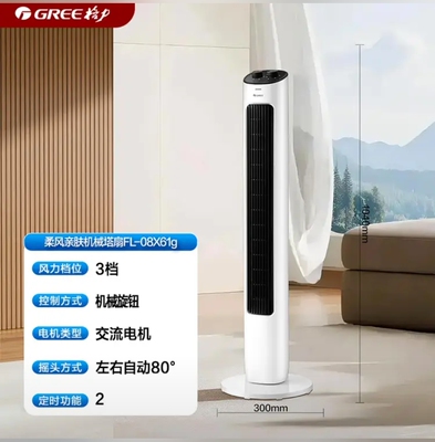 格力定时塔扇家用节能电风扇无叶风扇摇头落地扇塔扇 FL-08X61g