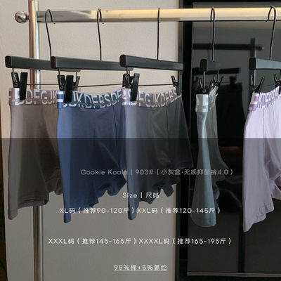 Cookie koala精梳棉质面料10A抑菌裤5条礼盒装男士平角内裤NK-903