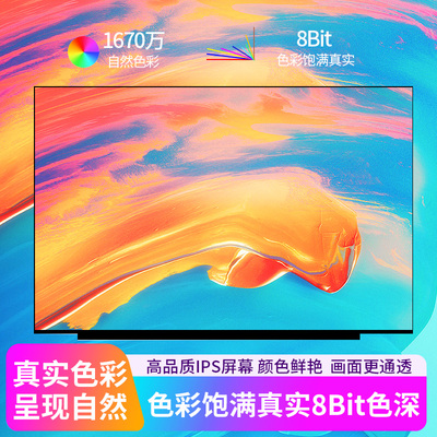 液晶屏幕更换2.8K120HZ