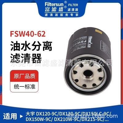 油水分离器适用于大宇DX系列