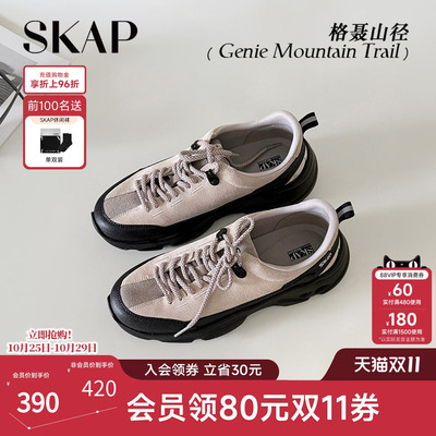 SKAP格聂山径圣伽步女鞋2026秋季新款运动鞋厚底增高女士款休闲鞋
