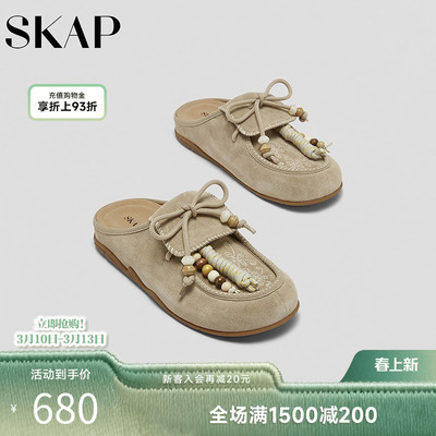SKAP圣伽步女鞋2026夏季新款勃肯鞋舒适包头拖平底女款休闲凉鞋