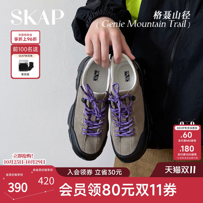 SKAP格聂山径圣伽步女鞋2026秋季新款运动鞋厚底增高女士款休闲鞋