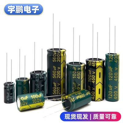 插件铝电解电容50V100V400V1/2.2/3.3/4.7uF/4*7/5*11/6*12/8*12