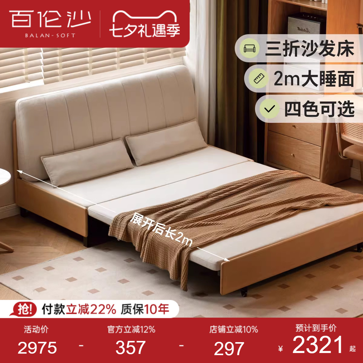 源氏木语百伦沙实木三折伸缩沙发床客厅家用小户型坐卧两用沙发