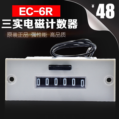 计数器台湾三实LFC-66位