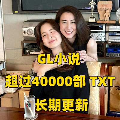 百合 GL小说  找小说txt网络小说下载抖音小说电子版公众号