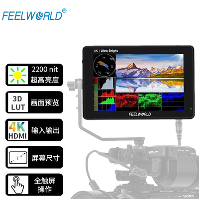 富威德7英寸高亮4K摄影监视