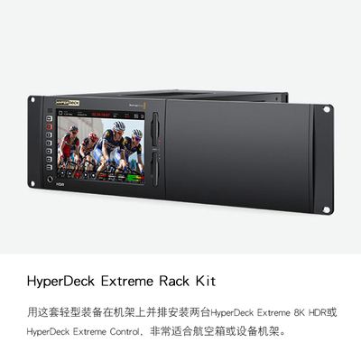HyperDeckExtremeRackKit