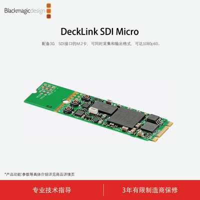 采集BMD采集卡和输出卡