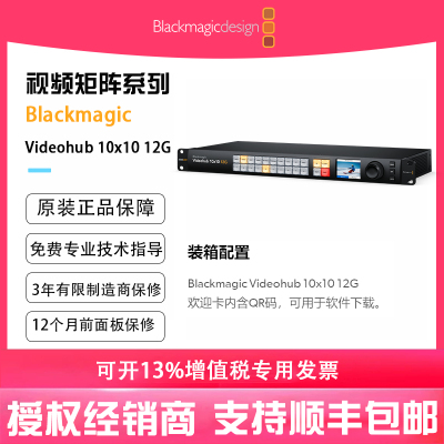 零延迟12G-SDI视频矩LCD控制面板