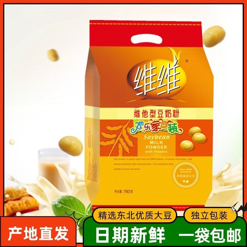 包邮维维豆奶粉 760克 家庭装 冲饮 营养早餐