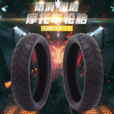 适用HONDA本田VTEC VFR400 30期 35期 前轮胎 120/60-17 真空轮胎