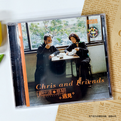现货原装进口 鲍比达 蔡琴专辑 遇见 CD+歌词本