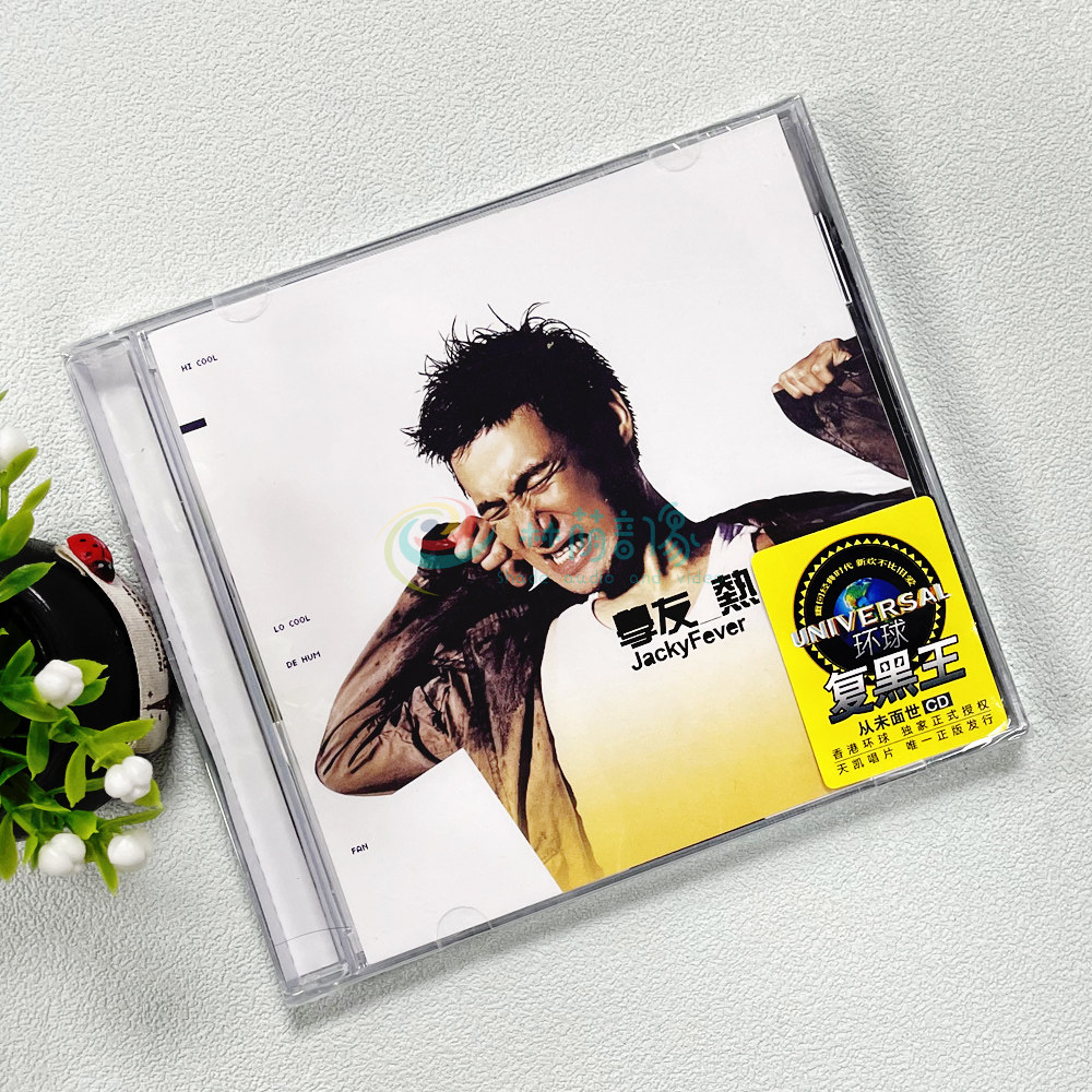 正版发烧黎允文岁月神偷电影原声大碟 Super ADMS CD_虎窝淘