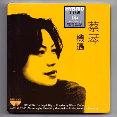现货正版 蔡琴专辑 机遇 DMM SACD CD唱片 碟片