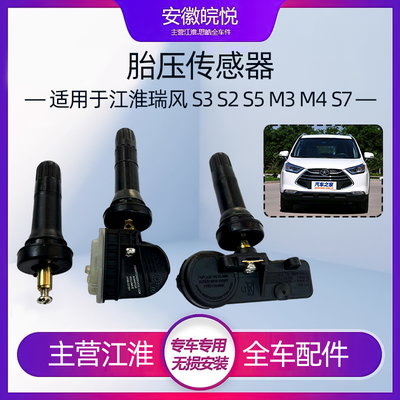 和悦气门芯胎压监测传感器
