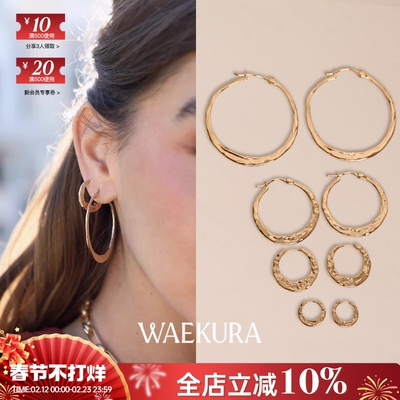 法国小众设计师WAEKURA威尼斯圣诞Maia素金锤纹精致百搭耳圈4个码