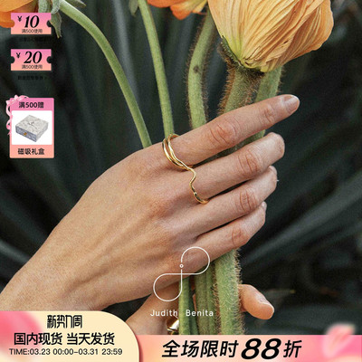 巴黎Judith Benita正品Nazare几何线条不规则圈圈设计感双指戒指