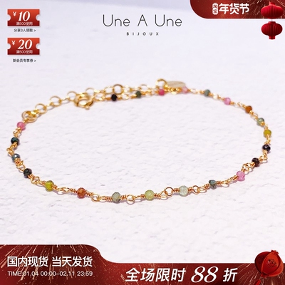 UneàUneinde天然碧玺手链