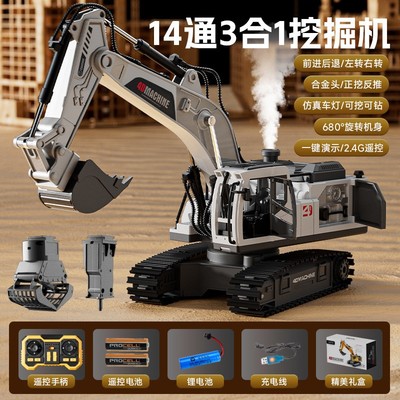 合金三合一遥控挖掘机破拆机玩具