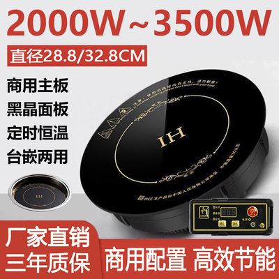 圆形火锅电磁炉商用大功率3500瓦