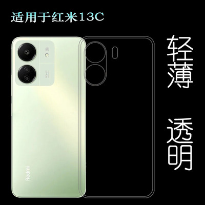 适用小米红米13C全包手机壳Redmi 13C 4G后盖保护套23124RN87C减震23124RN87G薄23124RN87I防摔23100RN82L软