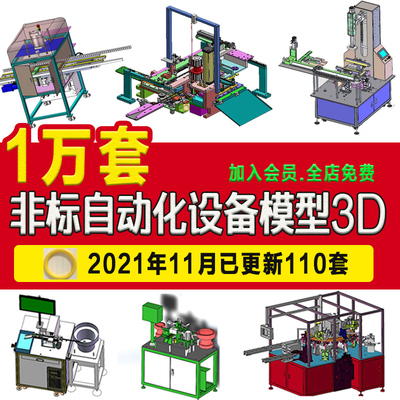 1万套solidworks远程自动化机械设计安装图纸模型库sw软件三维