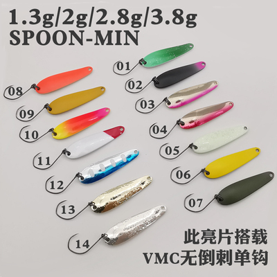 出口日本路亚亮片特价清仓