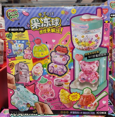 decodeco手工DIY闪闪果冻球机解压捏捏乐小熊软瓶儿童玩具礼物