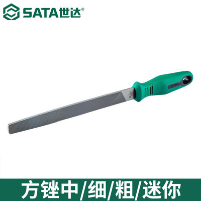SATA世达方锉03951中齿方锉6寸粗齿中齿细齿迷你方锉6寸8寸12寸