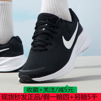NIKE/耐克男子NIKE REVOLUTION 7 WIDE运动训练跑步鞋FB8501-002