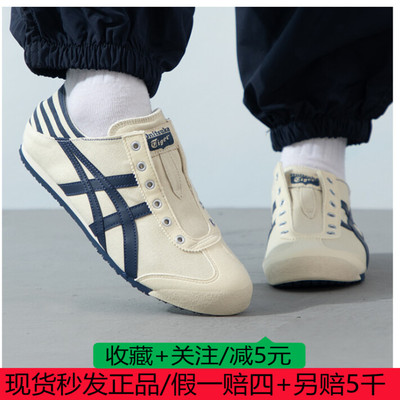 Onitsuka Tiger鬼冢虎男女鞋懒人鞋帆布一脚蹬板鞋1183C233-250