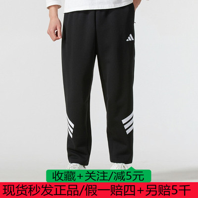 阿迪达斯男裤2025春季新款运动训练经典三条纹长裤 JD4889
