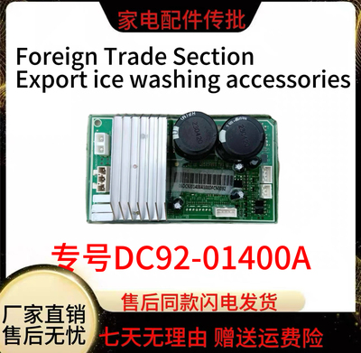 适用于三星洗衣机变频电脑板DC92-01752B/01400A按键板DC92-01814