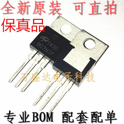 AOT430 T430 场效应管 75V 80A TO220 全新原装进口