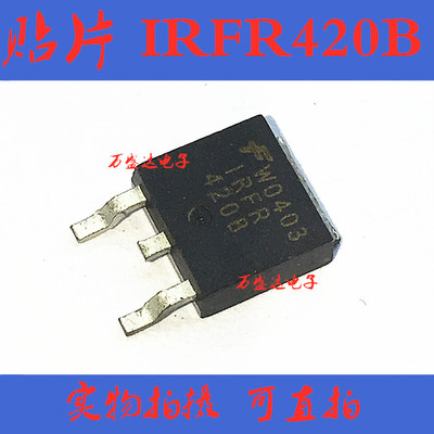IRFR420B   FR420B  贴片SOT-252  场效应管 全新可以直拍
