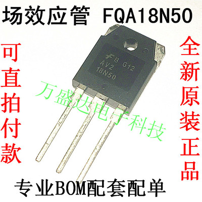 FQA18N50AV2  FQA18N50V2 18N50 原装