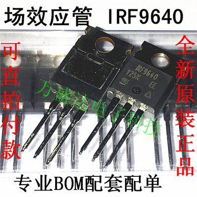 IRF9640 IRF9640PBF TO-220 200V 11A P沟道 全新原装进口