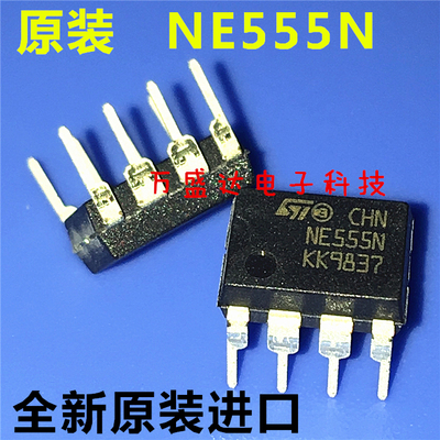 NE555N 单高精度定时器芯片 直插DIP-8 全新原装进口