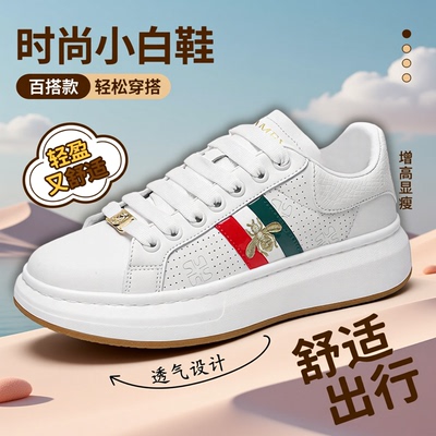 杜莎米娅秋季新款小蜜蜂轻奢休闲鞋厚底增高透气百搭情侣鞋小白鞋