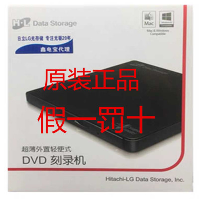 新品日立LG光驱usb刻录机HL外置光驱笔记本dvd刻录机GP65NB60正品