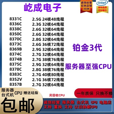 8351N 38378C 8375C 8357B 8336C 8350C 8352V 8369B 8370C CPU
