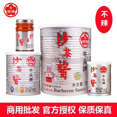 牛头牌中国台湾沙茶酱酱料