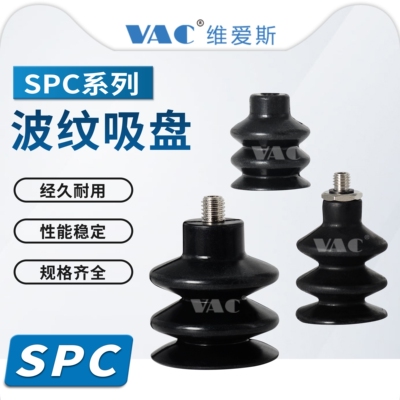 SPC3/5/7/10/12/15/18/20/25/30/40/60/90N-M3M/M5M/M8M波纹吸盘