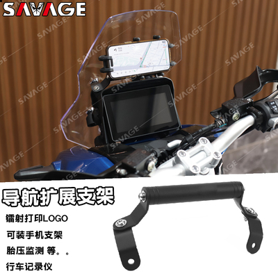 适用新款光阳Dink G150改装挡风款导航支架手机支架多功能拓展杆