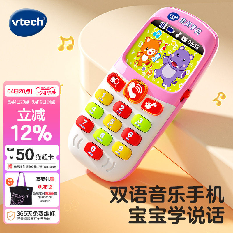 伟易达宝贝手机儿童玩具宝宝婴儿仿真双语小孩益智音乐电话