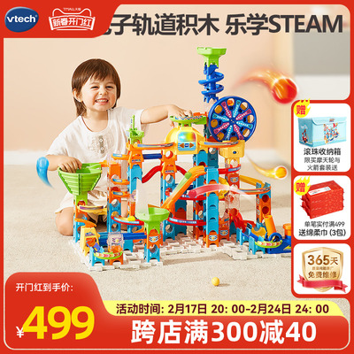 伟易达儿童弹珠轨道玩具益智大颗粒积木滚珠滑道拼装闯关大冒险.