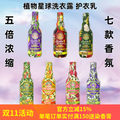 家用香味持久洗衣液艾芙洛